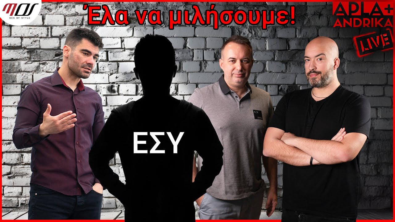 Ποτέ δεν θα είναι όλα στρωμένα! - YouTube