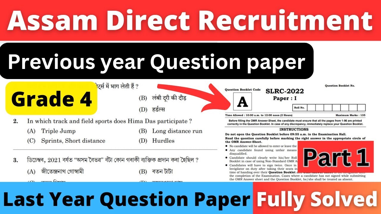 Assam Direct Recruitment Grade 4 Previous Year Question Paper SLRC assam-direct-recruitment-grade-4-previous-year-question-paper-slrc