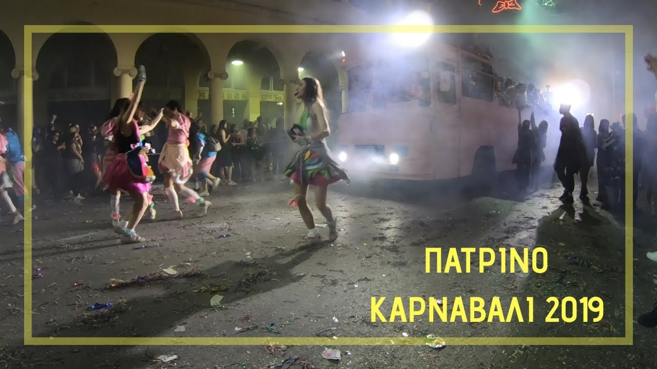 PATRINO KARNAVALI 2019 Καρναβάλι Πάτρας (ΠΑΡΕΛΑΣΗ ΒΕΓΓΑΛΙΚΑ) - YouTube