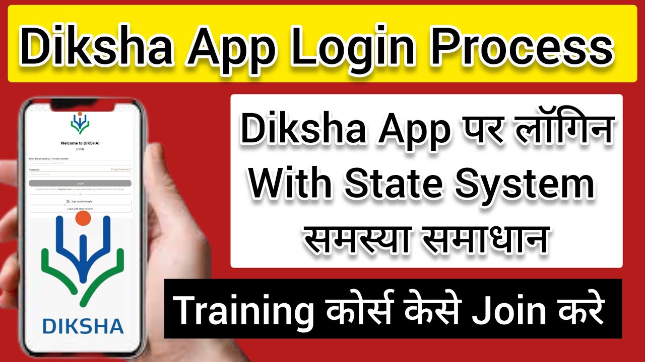 diksha app login problem with state system || diksha app login problem ...