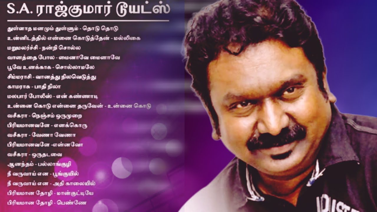 SA Rajkumar Super Tamil Hit songs | SA ராஜ்குமார் கலக்கல் தமிழ் ...