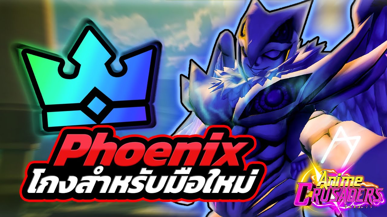 Phoenix ซัมมอนตัวล่ะ 2M | Roblox Anime Crusader - YouTube