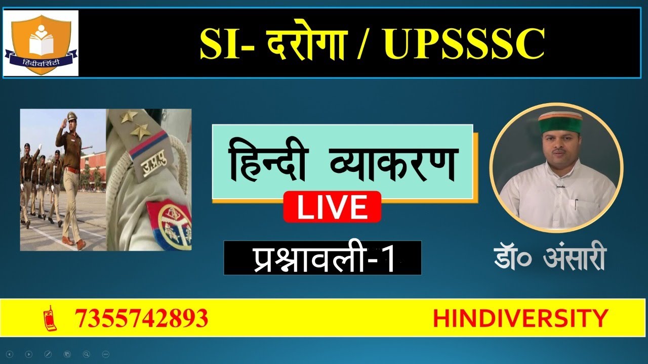 #PCS-LOWER/SI/UPSSSC/Asst. Prof./ TGT-PGT/GIC - Dr. Ansari - YouTube