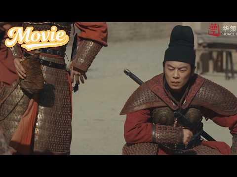 大軍壓境！不起眼小士兵一招妙計，帶隊反敗為勝，打得敵軍潰不成軍！🍉太平年 Swords Into Plowshares 白宇💗周雨彤💗朱亞文