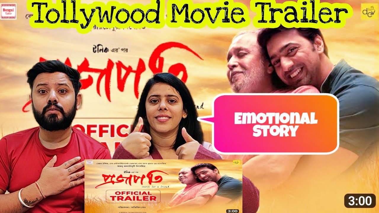 Projapati Trailer Reaction | Mithun Chakraborty | Mamata Shankar | Dev | Avijit Sen | - YouTube