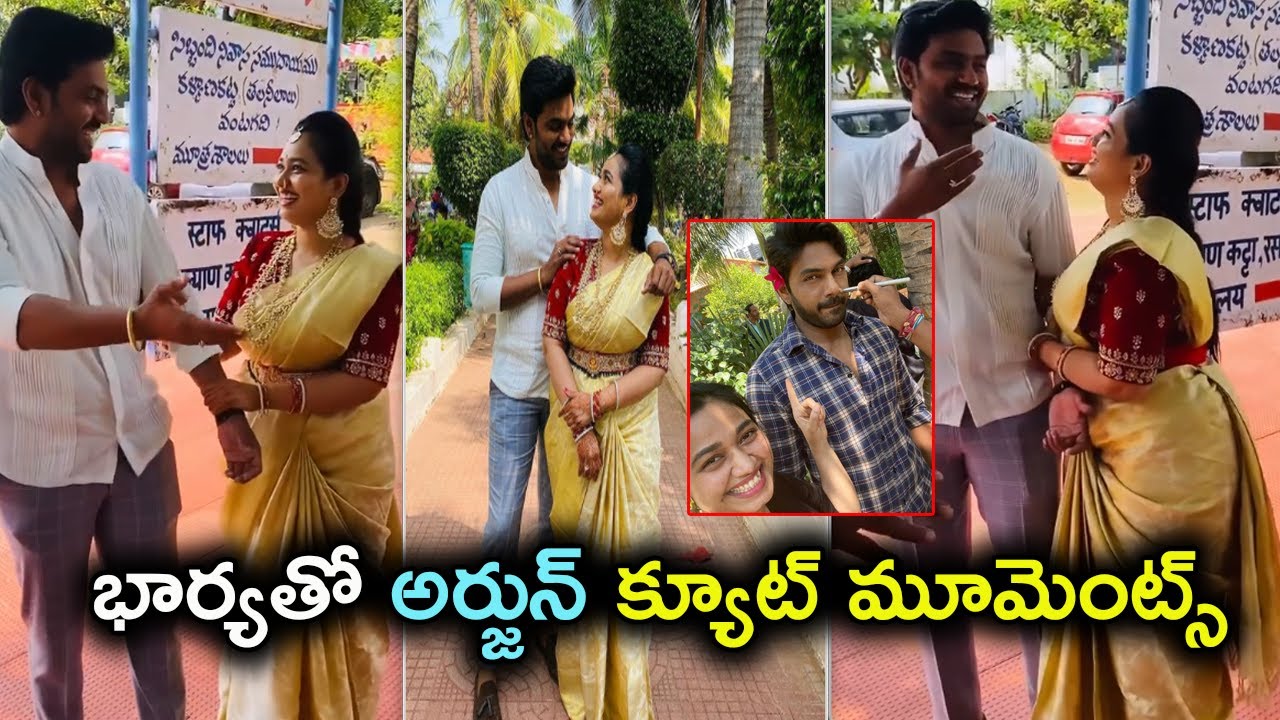 Tv Actor Arjun with his wife cute moments | Devatha Serial hero Arjun ...