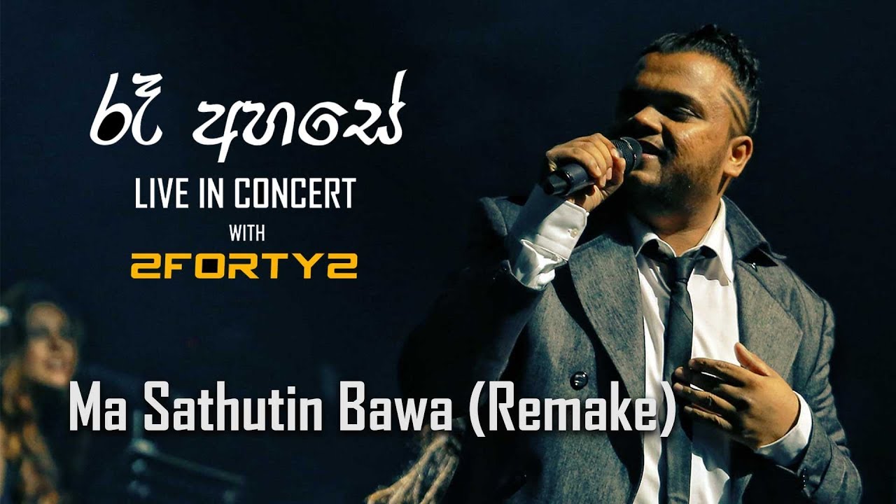Ma Sathutin Bawa - Ra Ahase Live in Concert (2017) - YouTube