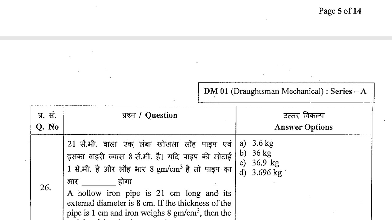 ISRO DRAUGHTS MAN MECHANICAL QUESTION PAPER 2016 - YouTube