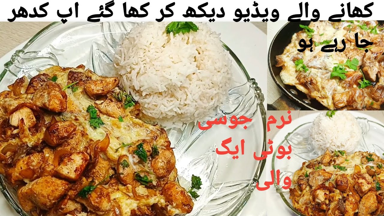 Japanese Boil Rice With Chicken & Egg | Quick Recipe | Egg Boti Jusi ...