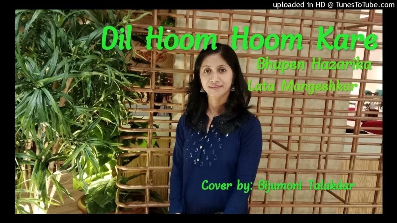 Dil Hoom Hoom Kare | Bhupen Hazarika |Lata Mangeshkar | Cover by Bijumoni Talukdar - YouTube