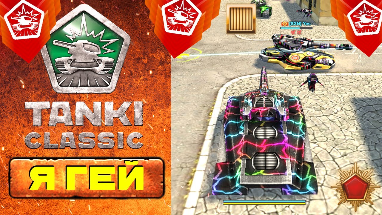 Tanki Classic ОФИЦАЛЬНО ВЫШЛИ БЕСПЛАТНО PRO MAX ЧЕСТНЫЙ ОБЗОР! - YouTube