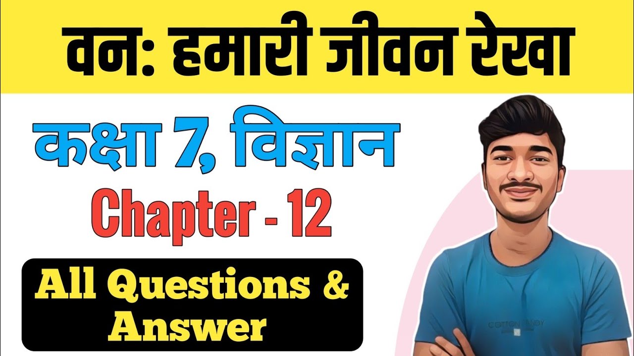Class 7 Science Chapter 12 – "वन: हमारी जीवन रेखा" | Complete Question ...