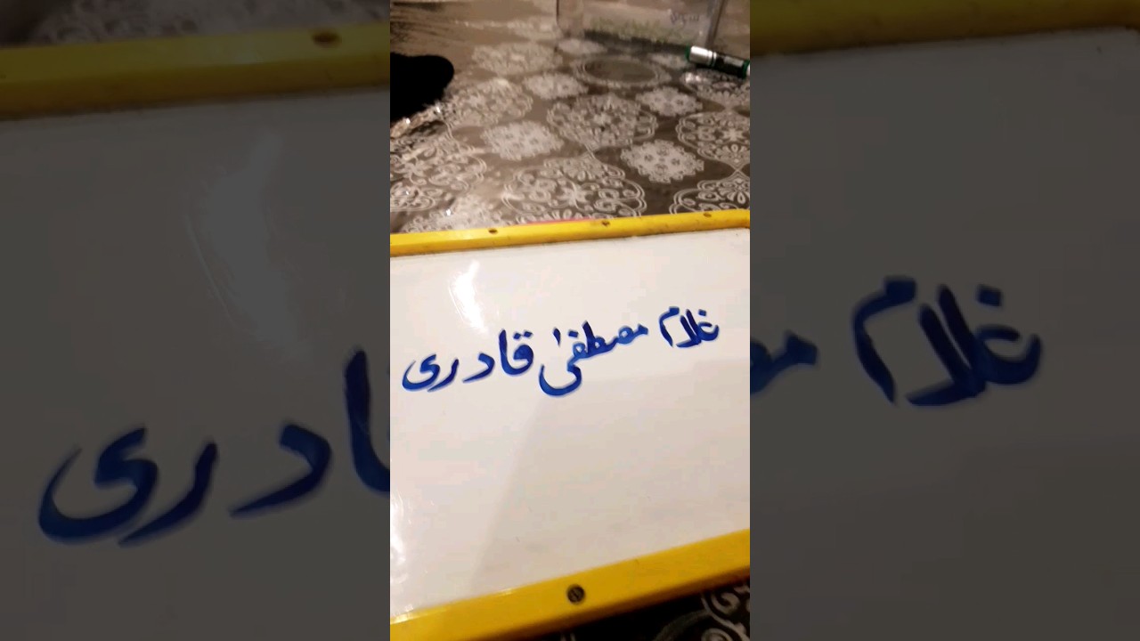 Calligraphy Art 16 - YouTube