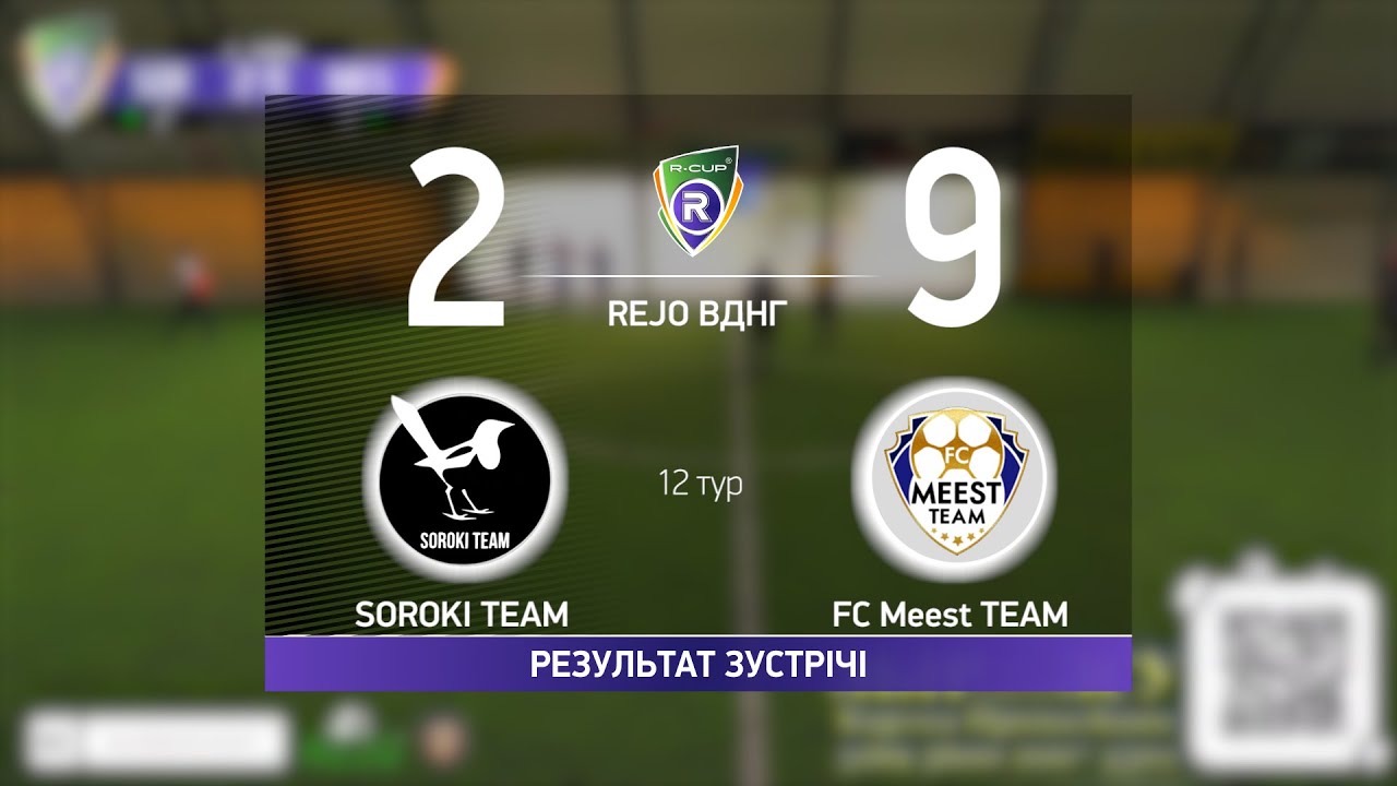 SOROKI TEAM 2-9 FC Meest TEAM R-CUP XII (Регулярний футбольний турнір в ...