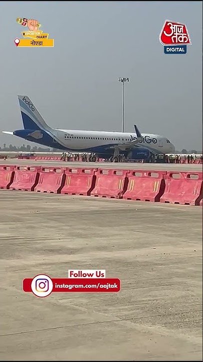 Jewar Airport पर शुरु हुआ ट्रायल रन #shorts #viral #shortvideo #jewarairport # ...