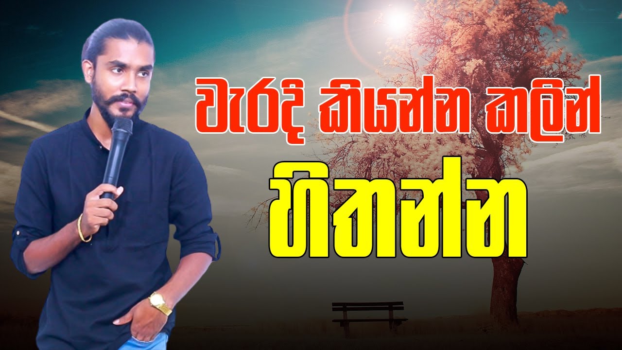 Motivational Video 156 | Nisala Nanayakkara - YouTube