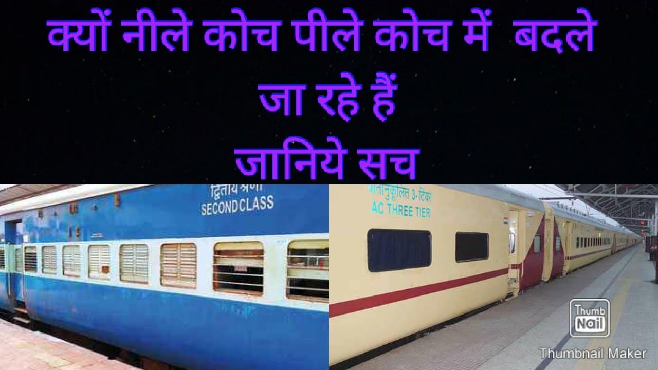Why blue ICF coach being replaced by new yellow coach colour ???? - YouTube