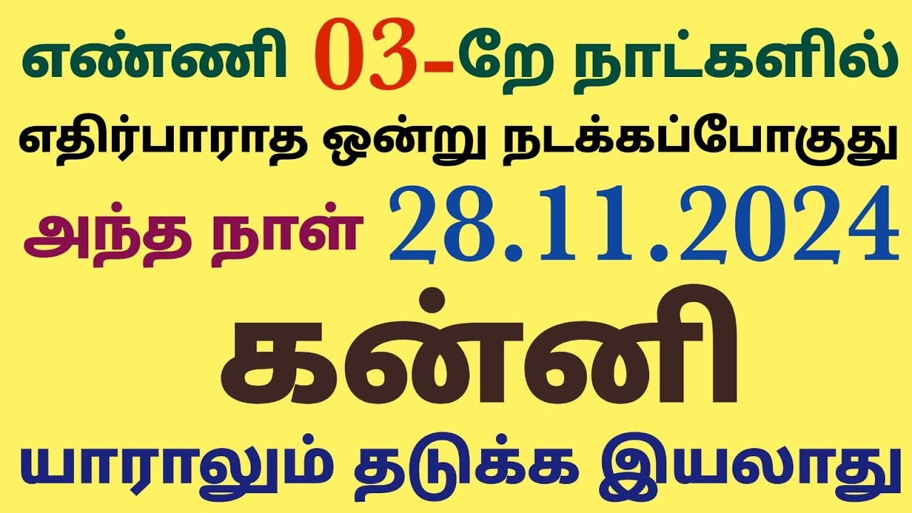 sani prathosam palangal in tamil kanni rasi | prathosa viratha palangal ...