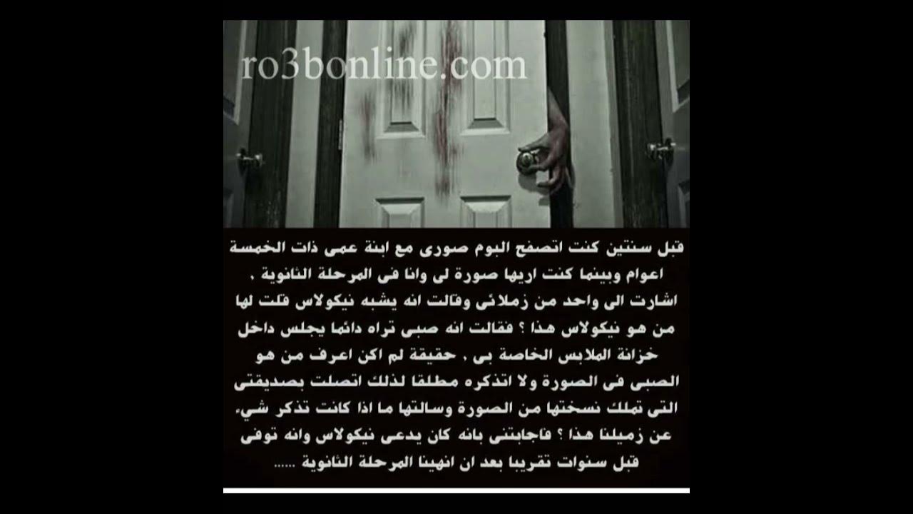 قصص مرعبه قصيره♥️ Youtube
