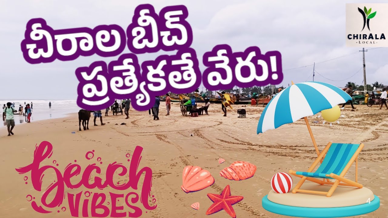 Chirala Beach Best Tourist Place in Andhra Pradesh | చీరాల బీచ్ ...