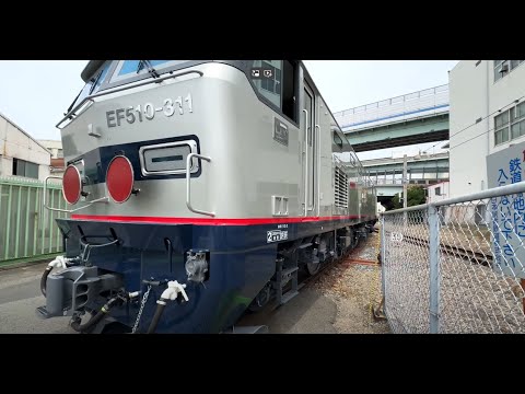EF510-311 川車兵庫工場を出場 2024.06.06 - YouTube
