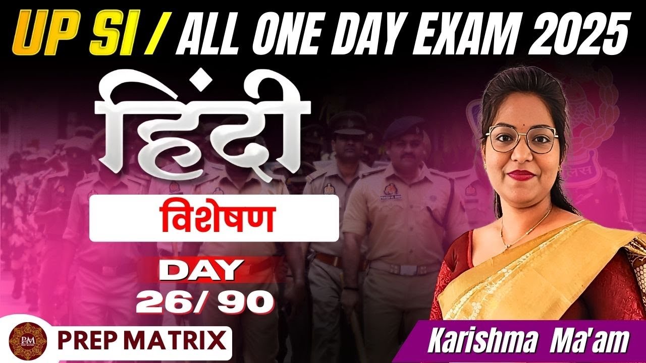 UP SI / All One Day Exam 2025 – हिंदी (विशेषण) Day 26/90 | Karishma Ma ...