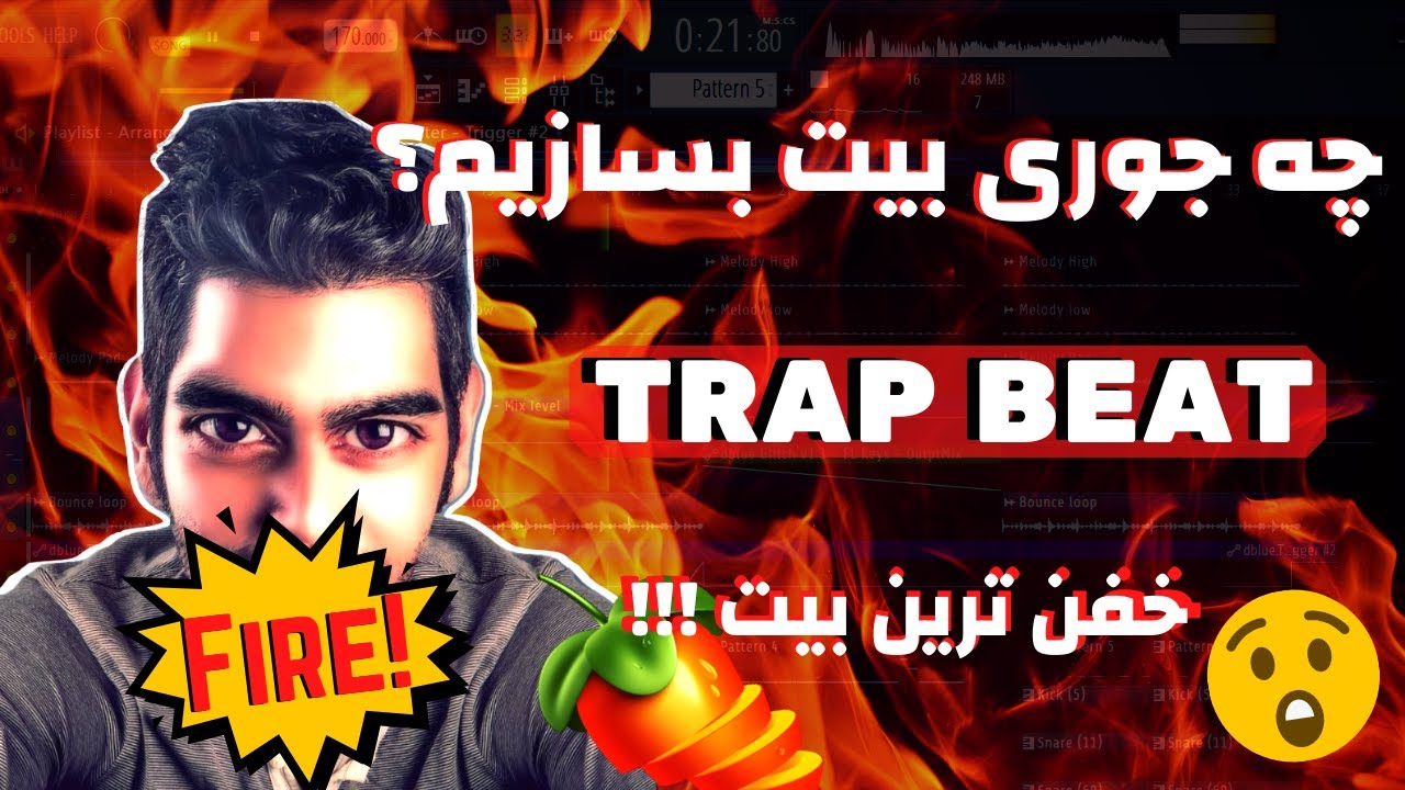 آموزش بیت سازی با اف ال استودیو ترپ Youtube