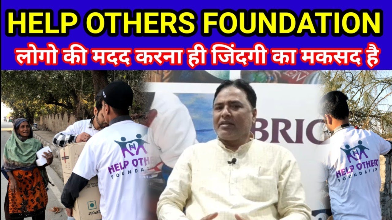 कोरोना काल ने सीखा दिया जीने का मकसद HELP OTHERS FOUNDATION - YouTube