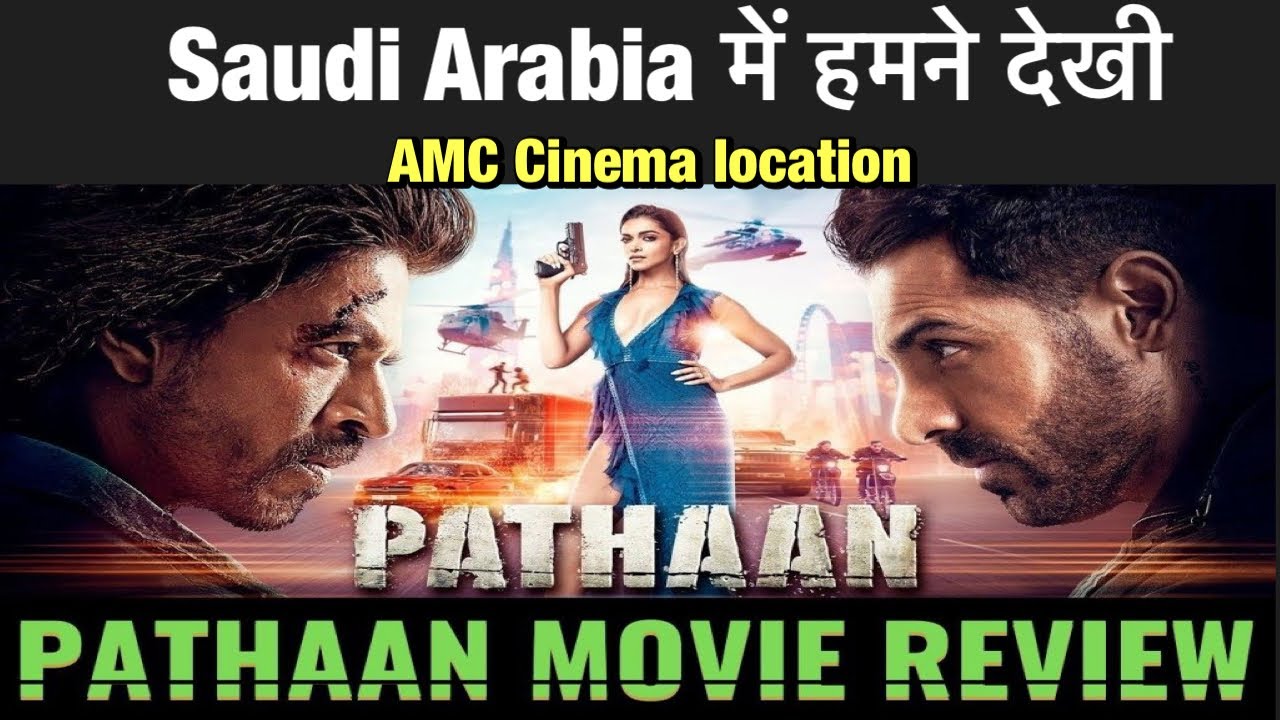 Pathan movie dekhe saudi me amc cinema || Pathaan movie review in saudi ...
