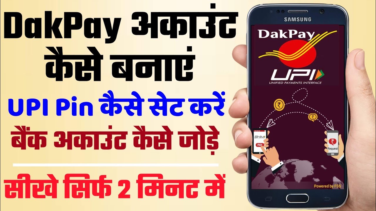 Dakpay account kaise banaye | DAK PAY | UPI pin kaise set kare ...