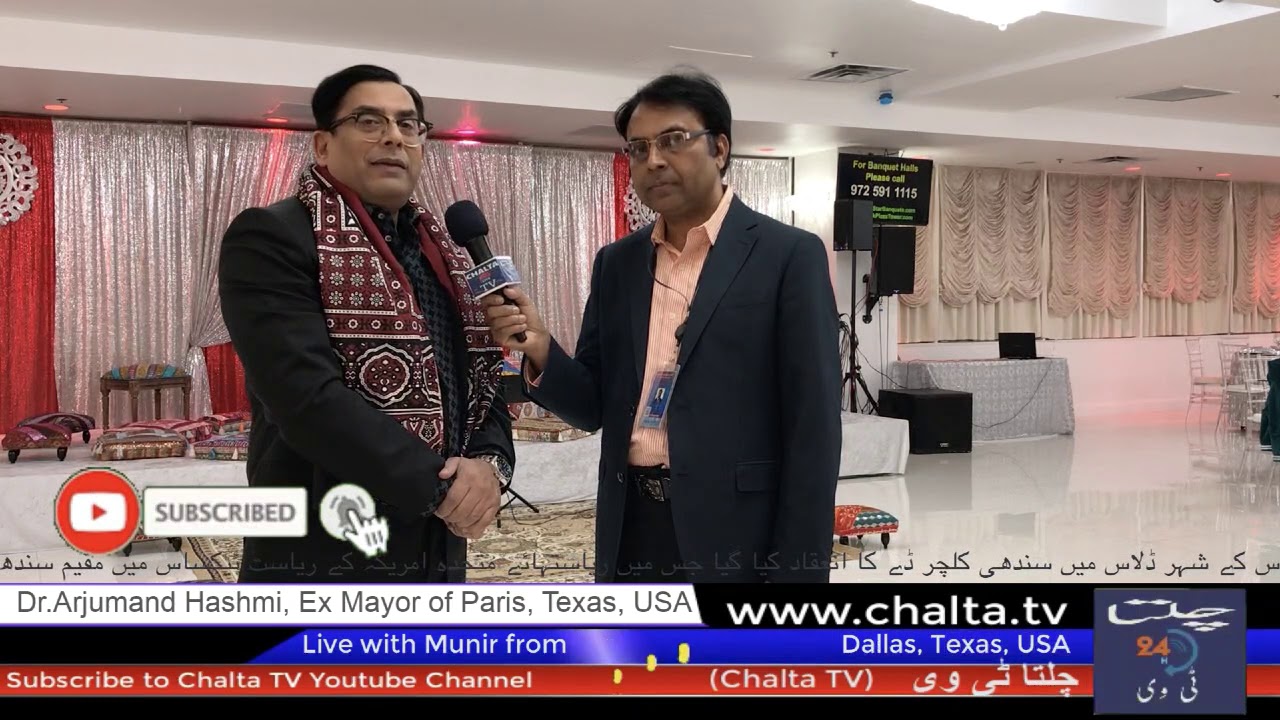 Chalta TV with Dr.Arjumand Hashmi , Ex Mayor, Paris, Texas, USA - YouTube