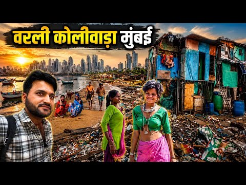 Varli Koliwara Mumbai Local life||Mumbai struggle life||Mumbai vlog