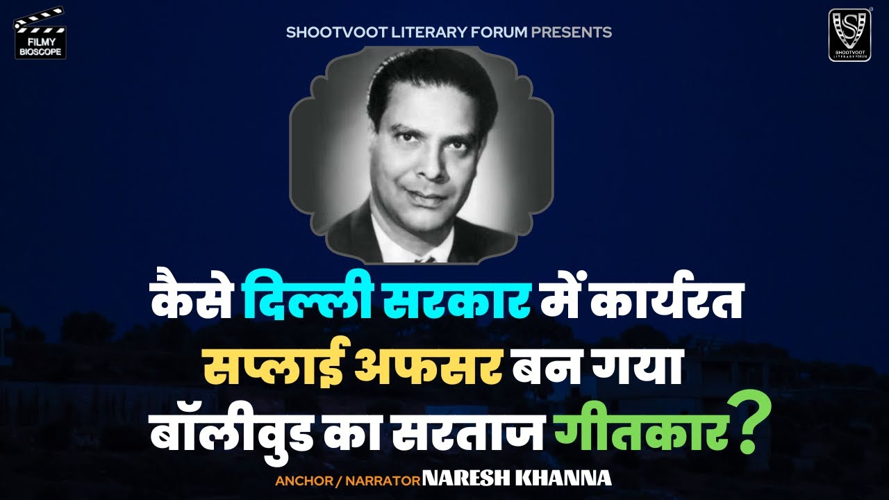 Life of a Lyricist- Shakeel Badayuni - Biography | # ...