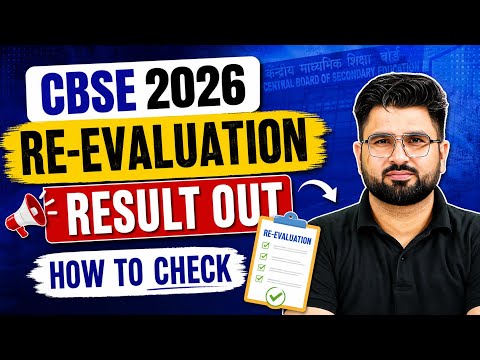 CBSE 2026 Re-Evaluation Result Out 🔥| CBSE Compartment Exam Form Kab ? CBSE Latest Update