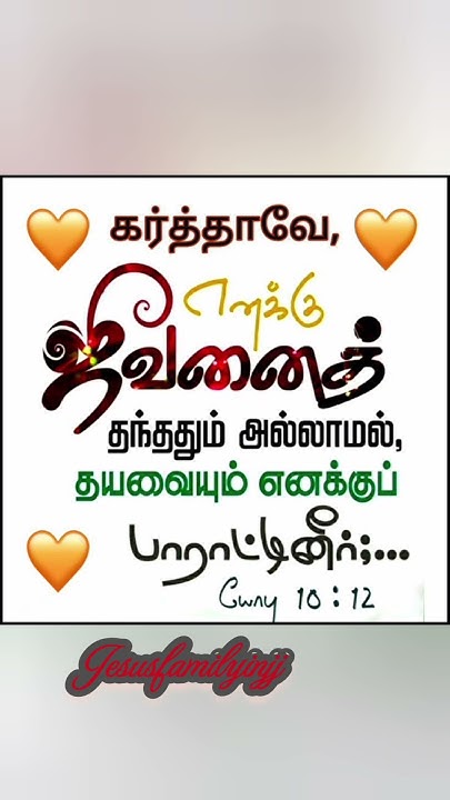 🕊️பைபிள் வசனம்⛪today Bible words🙏5/27/25#jesus #jesuslovesministry# ...