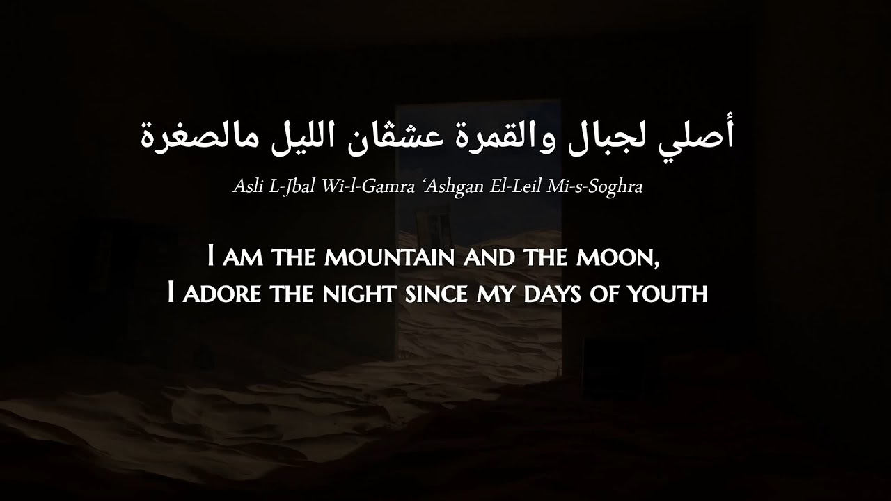 Sabri Mosbah - Omri Ma Nseet (Tunisian Arabic) Lyrics + Translation ...