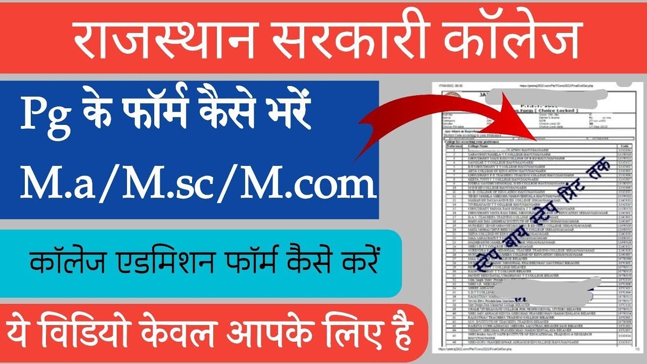 College PG Previous Year Admission form kaise bhare || College PG ...