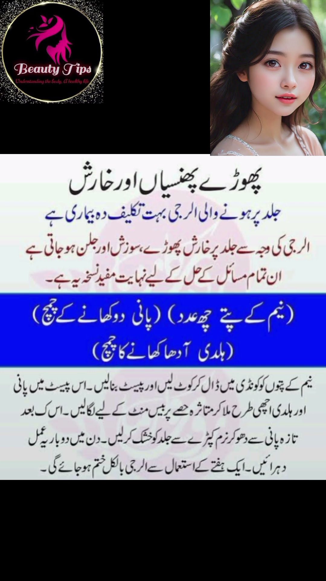 chaiyon ka ilaj, Beauti Tips, #glow #glowing #capcut #shortvideo #skincare #viral #trending # ...