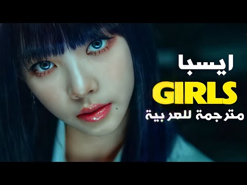 اغنيه ايسبا الجديده \