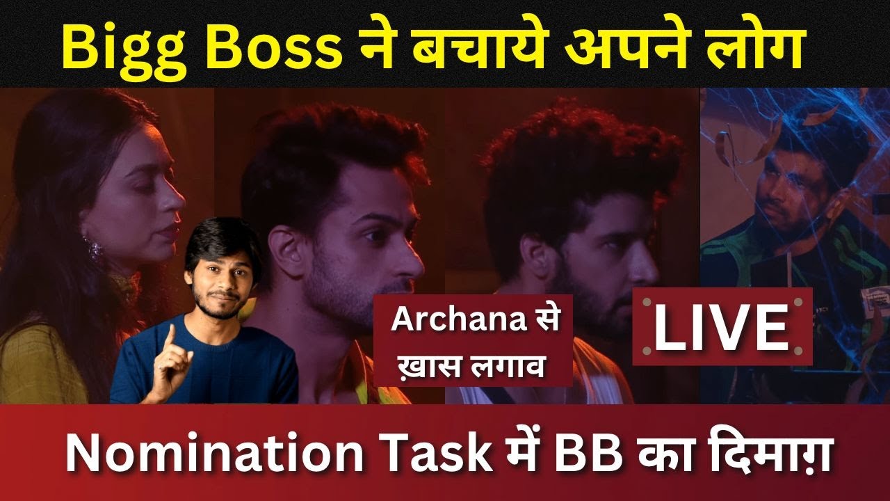 Bigg Boss 16 Review BB ने बचाये अपने लोग Nomination में BB का दिमाग़ ...