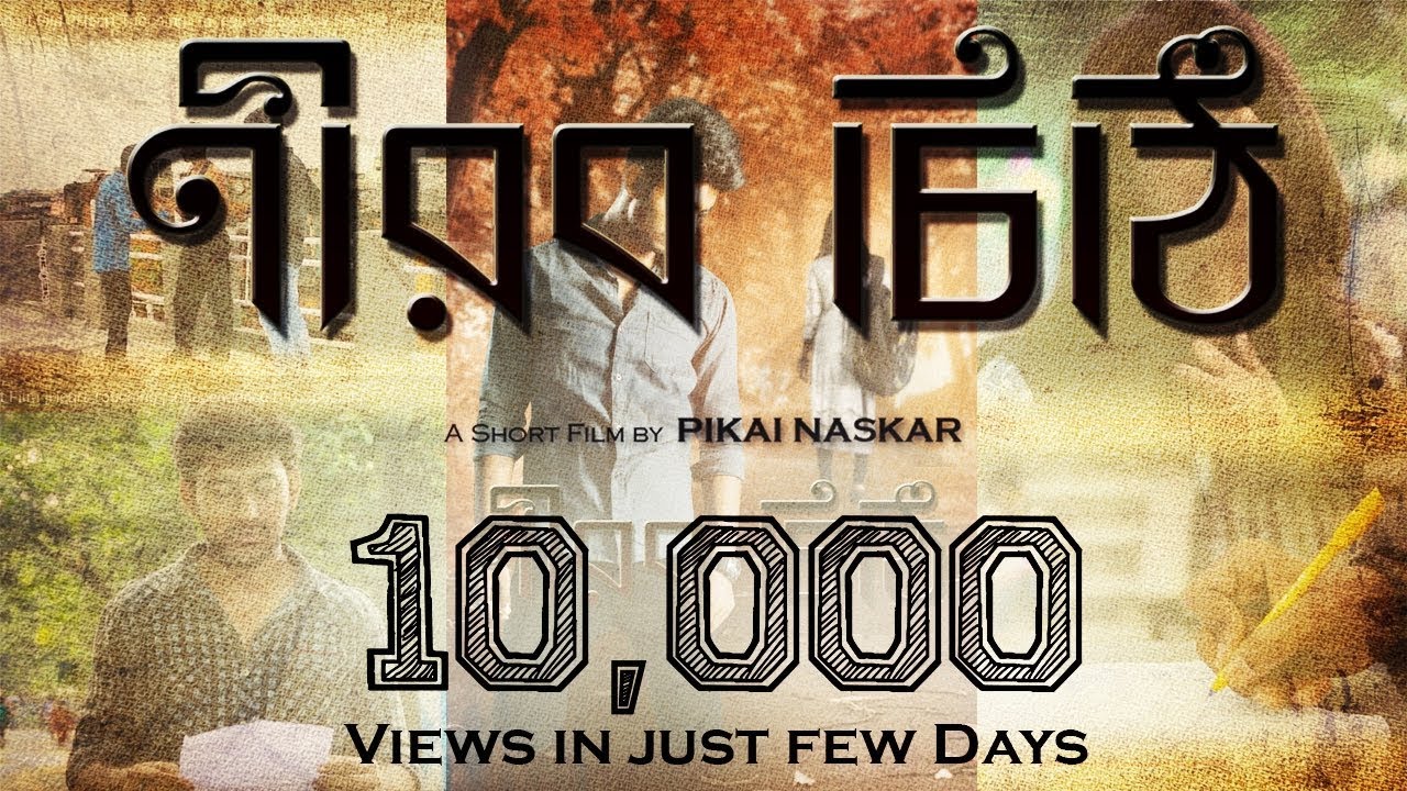 NIROB CHITHI | Bengali Short Film |Heart Touching | Independence Day ...