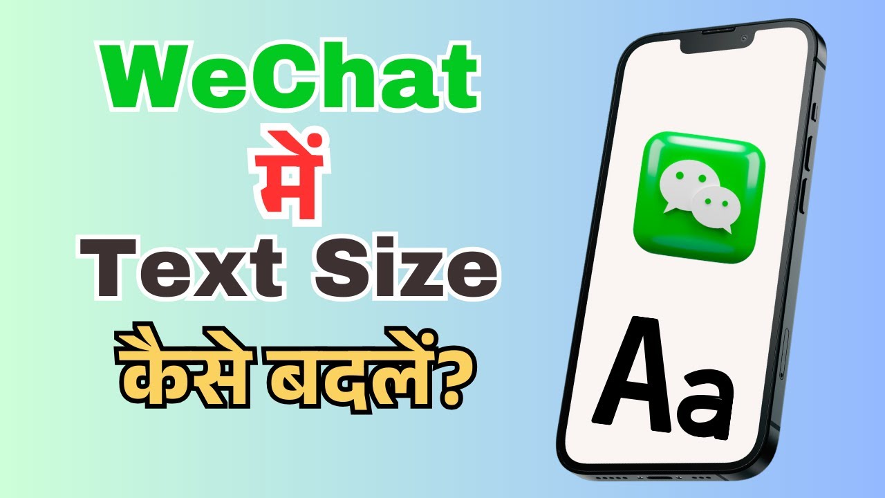 How to Change Text Size on WeChat (Step-by-Step Guide) - YouTube