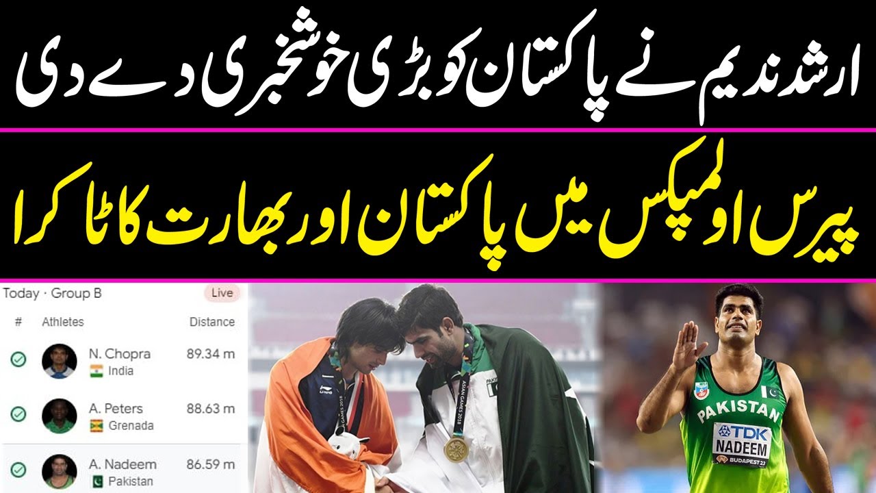 Good News From Arshad Nadeem // Pak Vs India Final - YouTube