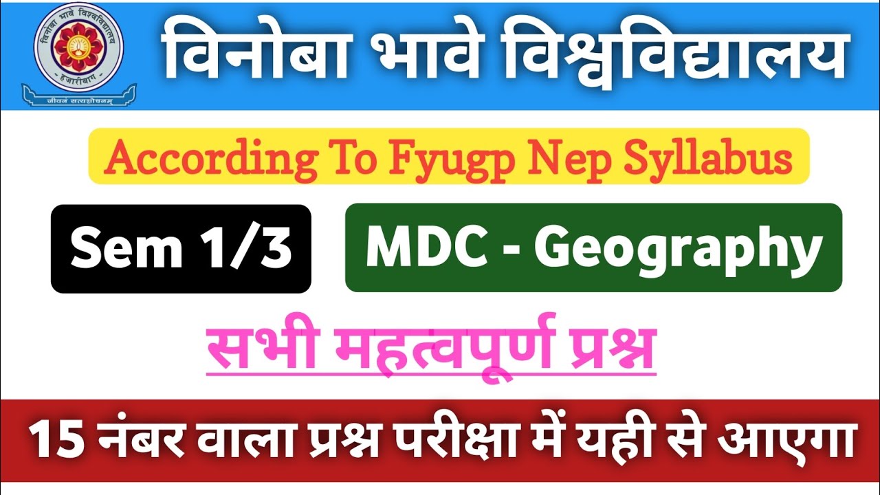 VBU FYUGP Sem 1/3 Mdc - Geography vvi question (2023-27) or (2022-26 ...