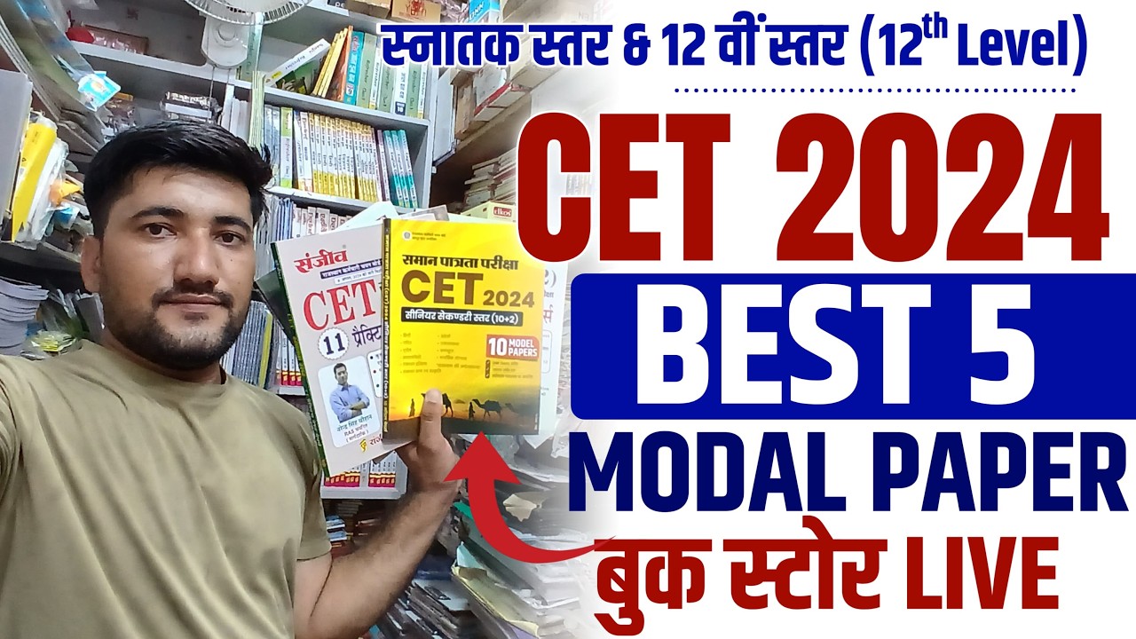 CET Top 5 Modal paper books 2024 | Top 5 CET Modal Paper Books ...