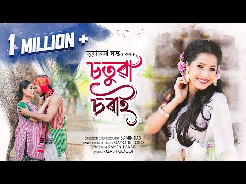 SOTUWA SORAI | Subasana Dutta | Ramen Danah | Samin Das | Madhussmita  | Nawin | Official Video 2025