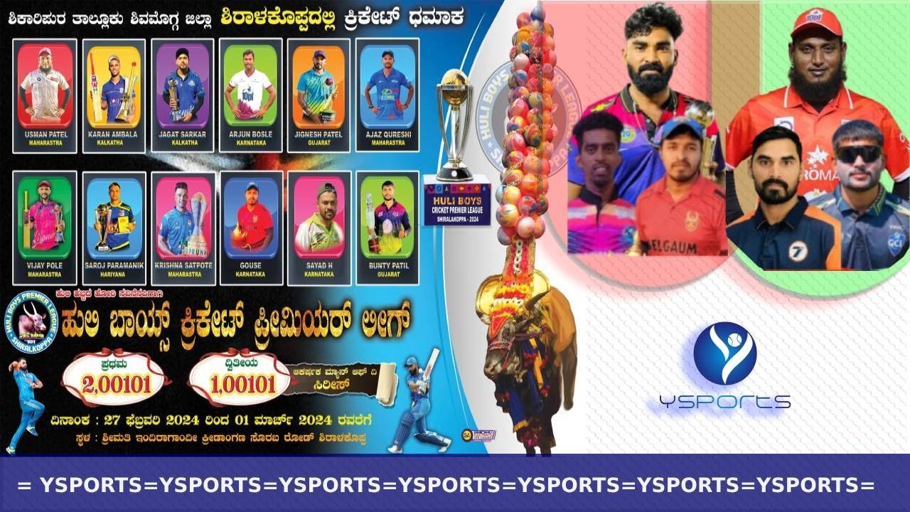 HULI BOYS PREMIER LEAGUE - 2024 | FINAL DAY | SHIRALAKOPPA | YSPORTS ...