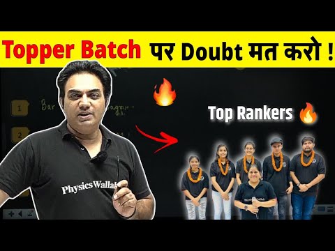 TOPPER BATCH से ही AIR 1 निकलेगी बेटा🔥DOUBT करना छोड़ दो बेटा - YouTube