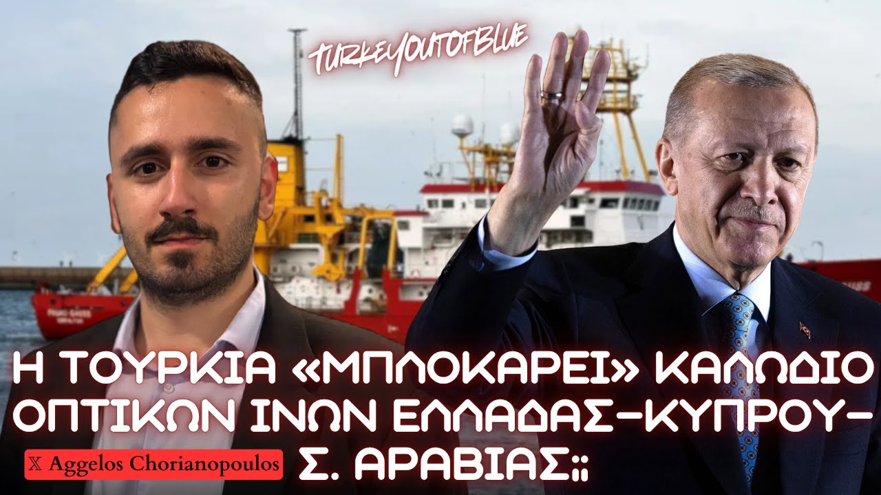 Νέα Τουρκική ΠΡΟΚΛΗΣΗ εντός της Κυπριακής ΑΟΖ σε "FUGRO GAUSS"; - Τι ...