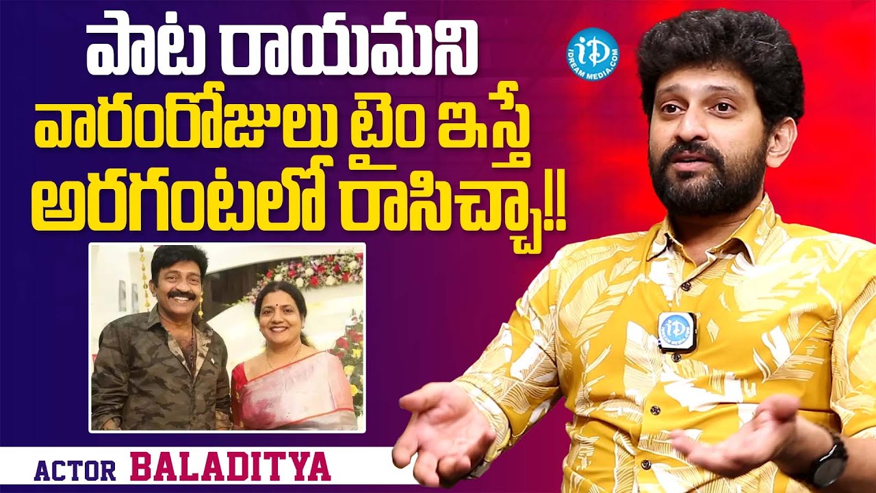 Actor Baladitya About His Songs | Jeevitha Rajashekar | Anchor Shiva ...